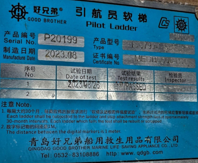 Safety alert: Identifying counterfeit pilot ladders – Professional Mariner